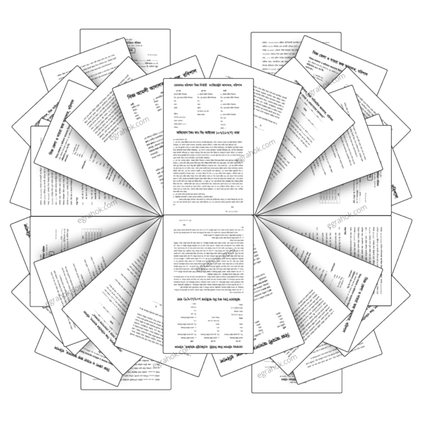 Important Documents - E-Grahok