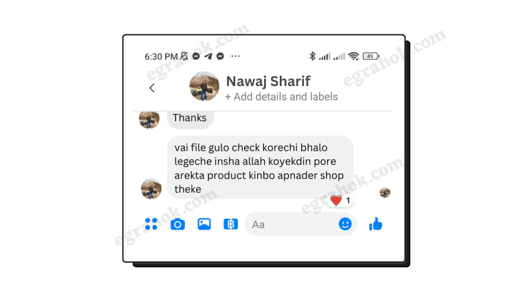 Important Document – E-Grahok